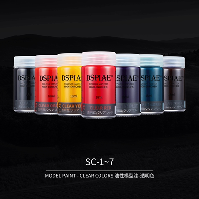 Dspiae Clear Series – HOBBYMATE