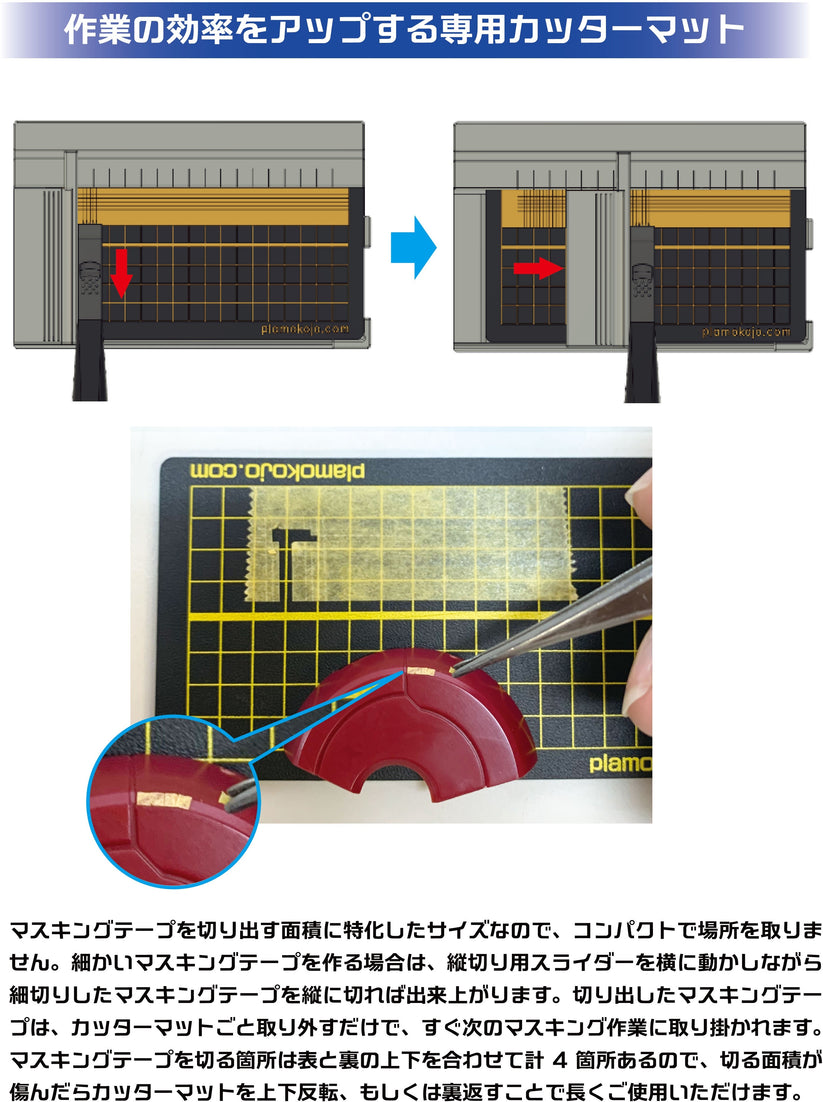 Maste Slicer V by Plamo Improvement Commission – HOBBYMATE