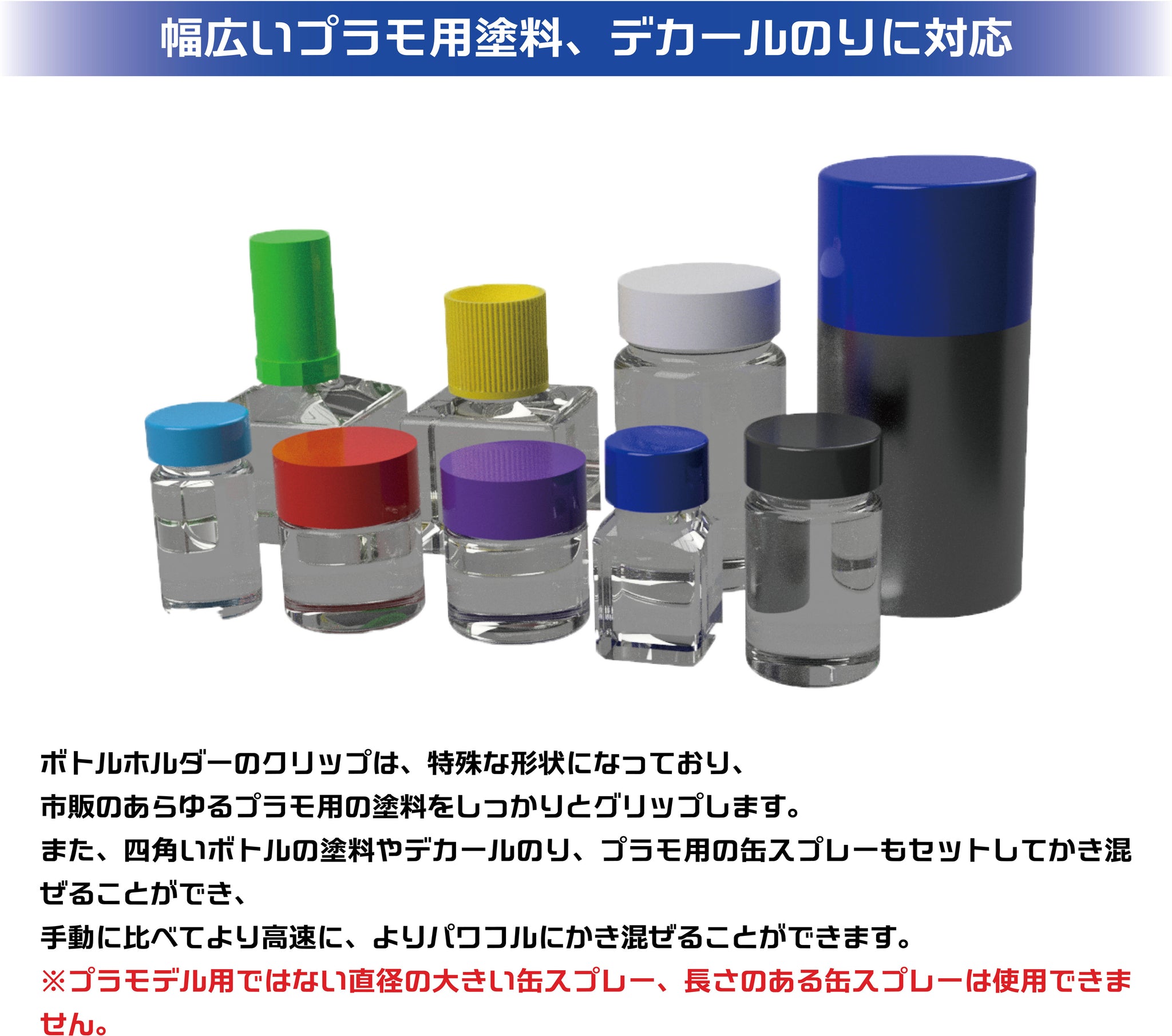 Vortex Stirrer Turbo by Plamo Improvement Commission – HOBBYMATE